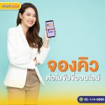 อบรมใบขับขี่ออนไลน์ต่อใบขับขี่ 2567 ผ่านระบบ DLT e-Learning