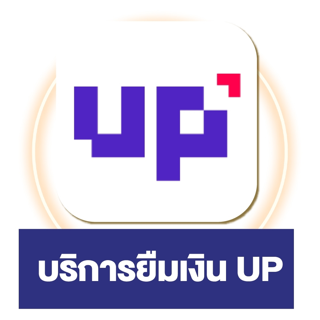 ตัวเลือกยืมเงินฉุกเฉิน 5000 ด่วน ไม่มีรายได้ประจำก็สมัครได้